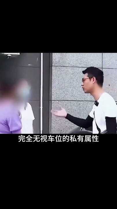 女子三車位被盜撬霸占，求鄰里協助卻遭拒絕！鄰居冷漠一語道破：空著也一樣空著！ 钉子户 银行纠纷 交通事故 蛮横行为 盗窃银行