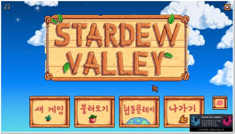 스타듀밸리 초상화 리텍 추천 And 적용법 진행하기 네이버 블로그