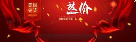 红色狂欢背景背景图片下载 1920x600像素JPG格式 编号vjqfpygk1 图精灵