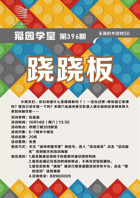周末活动早知道