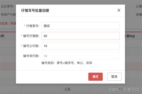 【记录】可编辑表格并且支持批量生成每一行引入到表格中 Csdn博客