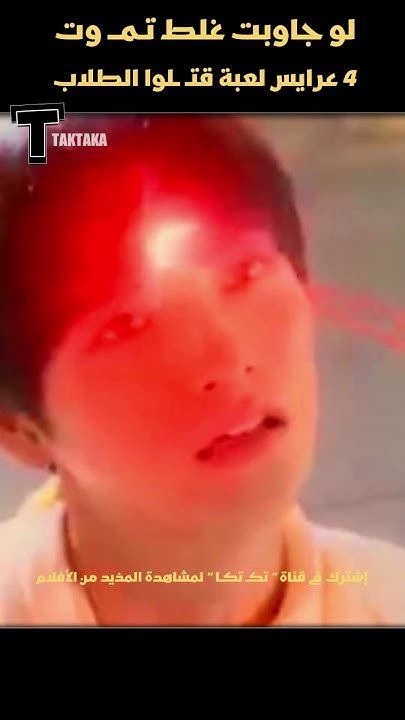 إللي يجاوب غلط يـمـ وت في نفس اللحظه ملخص فيلم As The Gods Will Youtube