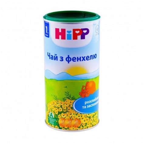 HIPP ЧАЙ Фенхель 200г