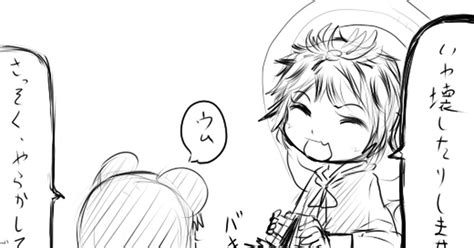星蓮船 こわしんぼう 世迷イ鴎神のイラスト Pixiv