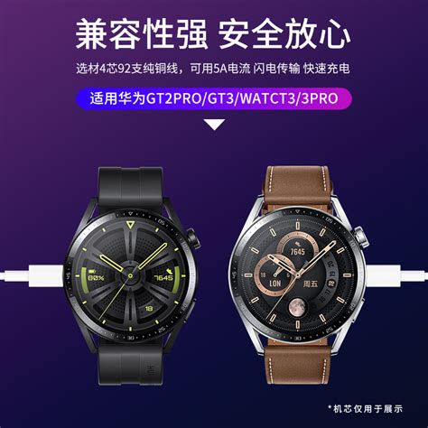 适用华为手表gt3充电器2pro底座watch3pronew无线ecg智能budswatchgt4充电线runner荣耀4pro支架cyber