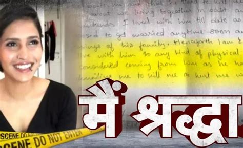 I Have Got News Said Shraddha In Chatting With Friend Reveals New