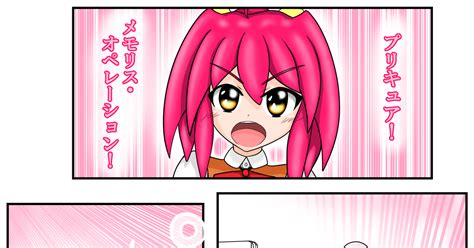 プリキュア カラフルメモリープリキュア変身バンク【キュアリーベ】 いしふらいかきあげのマンガ 漫画 オリキュア オリジナル