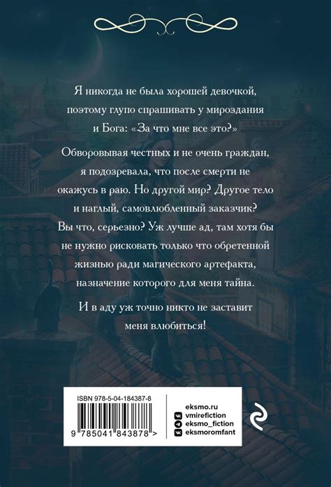 Книга Воровка с того света Анна Одувалова - купить, читать онлайн ...