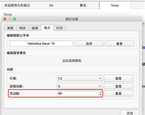 关于wiznoteplus2 10 1客户端设置 页边距 的问题 Issue 213 altairwei WizNotePlus