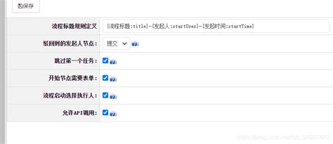 工作流学习1（activiti） 配置流程基本思路 Signcompleteiscompleteexecution Csdn博客