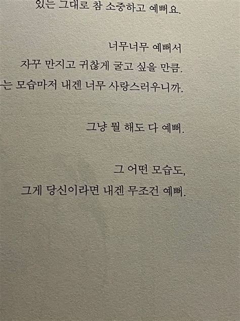 당신의 마음을 안아줄게요 인생에 관한 명언 책에 관한 명언 제 의 눈