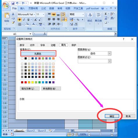 Excel单元格的底色怎么去掉excel 怎么去掉底色 正数办公