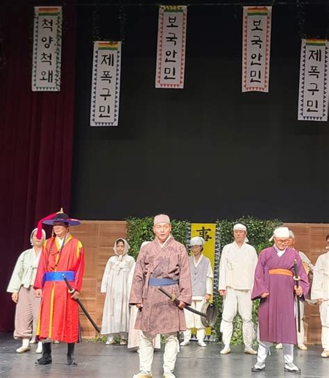 2차 동학농민혁명 동학극 공연 오마이포토
