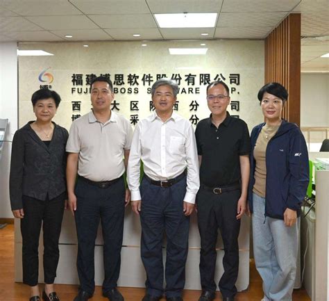福建省政协副主席、民盟福建省委会主委阮诗玮一行走访博思陕西分公司 博思新闻 博思软件官网