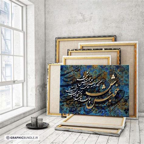 طرح تابلوی خوشنویسی با شعر چون عاقبت کار جهان نیستی است ، انگار که