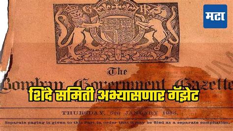 मराठा आरक्षणाबाबत मोठी अपडेट मनोज जरांगे यांचे उपोषण स्थगित झाल्यानंतर