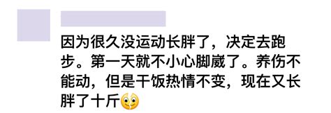 长时间不运动的你，重新开始前一定要做这 3 件事丁香医生