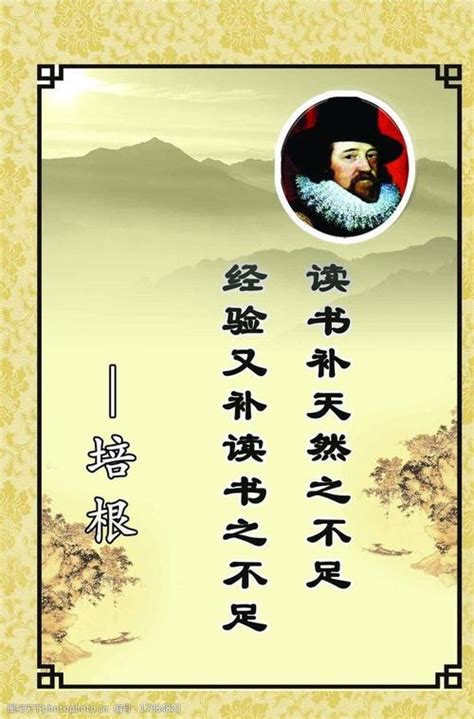 有关励志或志向方面的名言警句志向高远方能成就人生 我爱育娃