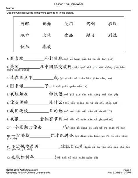 Arch Chinese Learn To Read And Write Chinese Characters