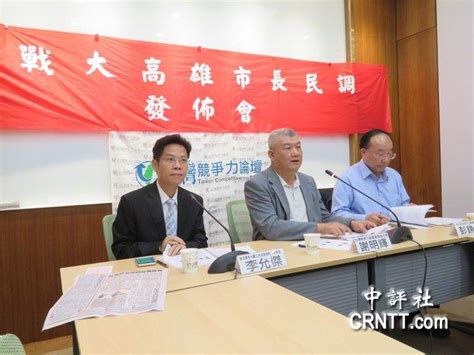 香港中評網：最新民調：韓國瑜43 陳其邁327