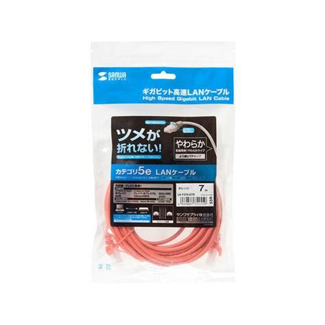 Sanwa Supply 【お取り寄せ】サンワサプライツメ折防止cat5elanケーブルオレンジ7mla Y5ts 07d Bungu