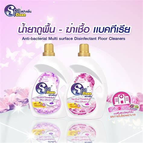 น้ำยาถูพื้น ฆ่าเชื้อแบคทีเรีย ขนาด 3500 มล มีให้เลือก 2 กลิ่น Spaclean Thaipick