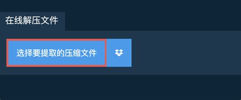 在线打开和解压zip文件。免费、快捷、安全！ Ezyzip