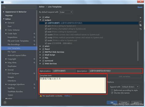 Idea 设置快捷缩写，如syso输出systemoutprintlnidea设置语句缩写 Csdn博客