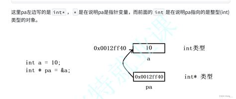 初始指针变量————c语言 Csdn博客