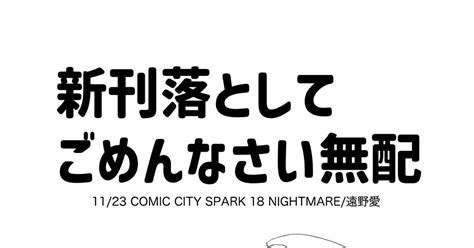 フェニマリ 【web再録】1123スパーク無配漫画 とおののマンガ 女体化 マリス フェニックス Pixiv
