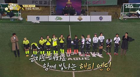 ‘5골 허경희 득점왕 등극 이현이 아들 위로에 ‘울컥 골 때리는 그녀들