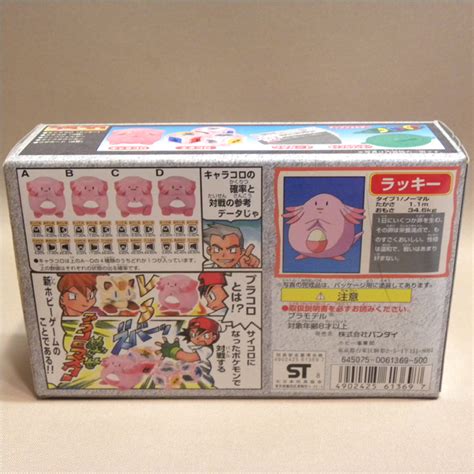 Yahooオークション 【未開封 新品】1990年代 当時物 バンダイ 初期