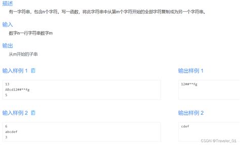 指定开始截取字符串 《c语言程序设计教程第三版》课后习题 Csdn博客