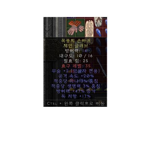 무술장갑 시세 디아블로2 득템and자랑 게시판 디아블로2 인벤