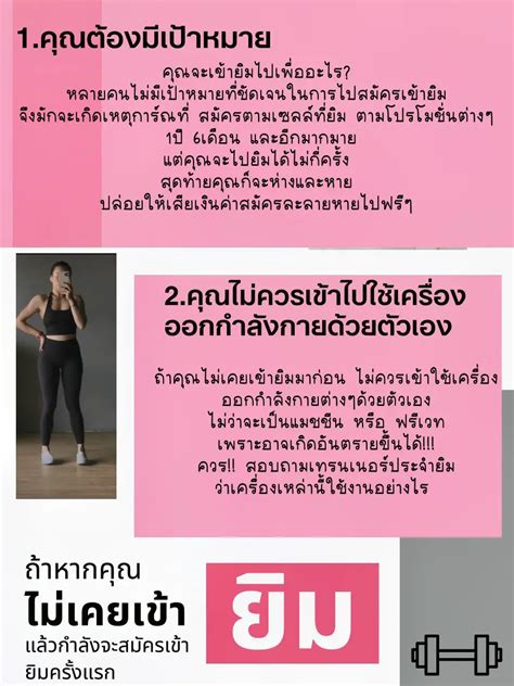 เข้ายิมครั้งแรก แกลเลอรีที่โพสต์โดย Joopylv Lemon8
