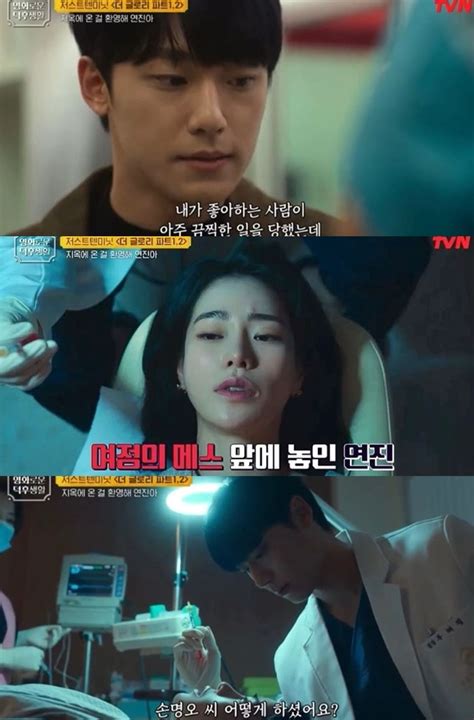 이도현 성형 수술 임지연 얼굴에 복수 “송혜교 위한 망나니” 더글로리 뉴스인코리아