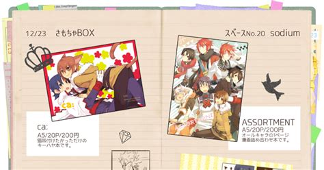 サモンナイト 【さもちゃbox】お品書き Naのイラスト Pixiv