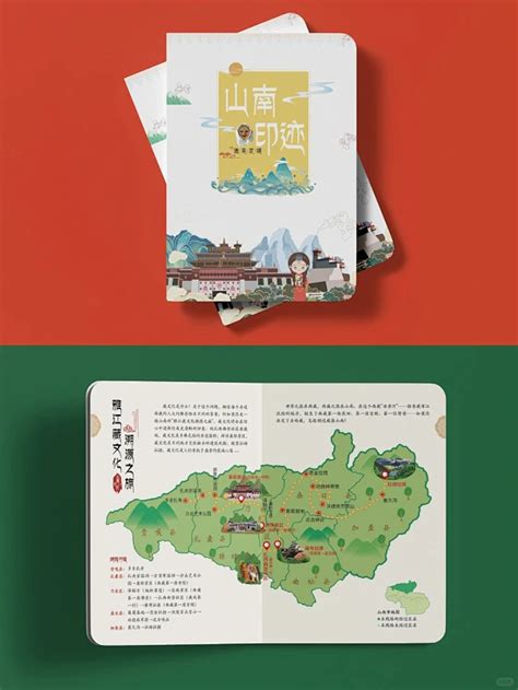 旅游指南自由行手册