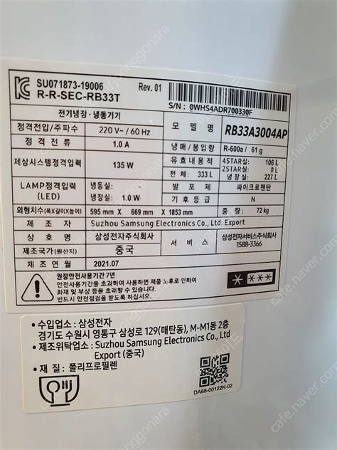 삼성 비스포크 2도어 슬림냉장고 키친핏 냉장고 중고나라