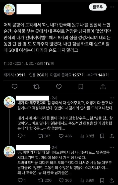 로스트아크 인벤 공항의 어느 여성 ㅁㅊ ㄷㄷㄷㄷㄷㄷㄷㄷㄷㄷ 로스트아크 인벤 자유 게시판