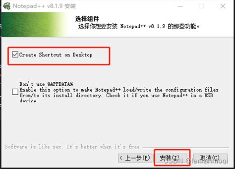 Notepad 配置cc语言编译环境notebad的c语言的链接的命令 Csdn博客