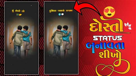 એક તું હે ભાઈ આપના Alight Motion Gujarati Status Editing 🔥 Trending
