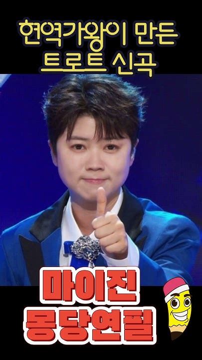 마이진 몽당연필 열풍 Youtube