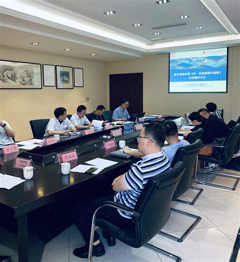 方圆浙江公司牵头组织召开“浙江制造”团体标准《单、双面碳膜印制板》启动暨研讨会方圆标志认证集团有限公司
