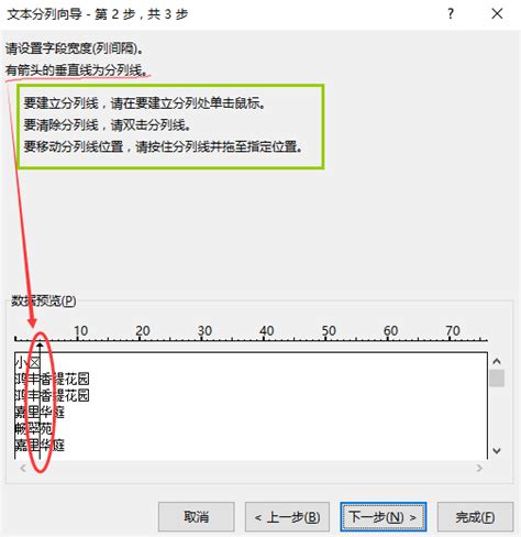 【excel】：数据工具选项卡 知乎