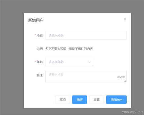 封装一个dialog组件el Dialog封装 Csdn博客