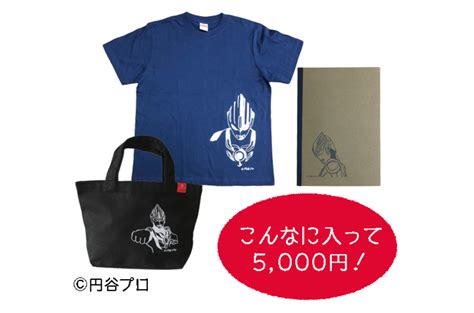 ウルトラマングッズのお得なセット販売を開始！