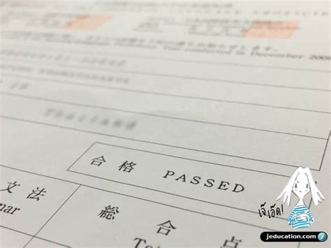 Jlpt ทำความรู้จักการสอบวัดระดับภาษาญี่ปุ่น การสมัครสอบ ข้อสอบเก่า