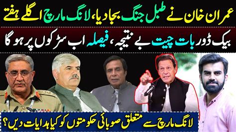 Imran Khans Historic Speech At Chakwal A Clear Msg To Mr X Long