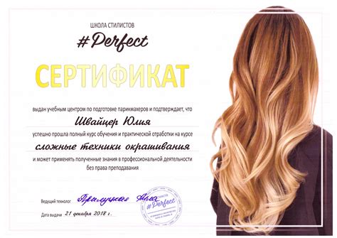 Лицензии и сертификаты Салон красоты Montana